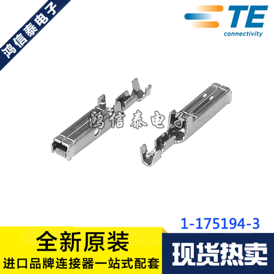 AMP/TE连接器 1-175194-3 端子 线规24-28AWG 原装现货 一个起拍
