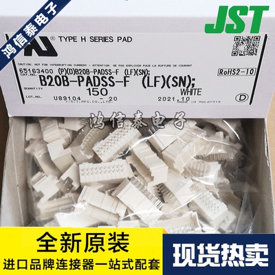 JST连接器B20B-PADSS-F一个起拍