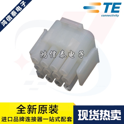 TE连接器一个起拍原装现货