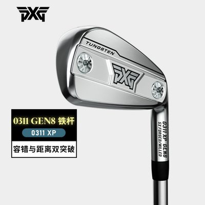 PXG高尔夫铁杆组GEN80311XP远距