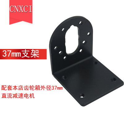 减速电机行星减速涡轮电机支架