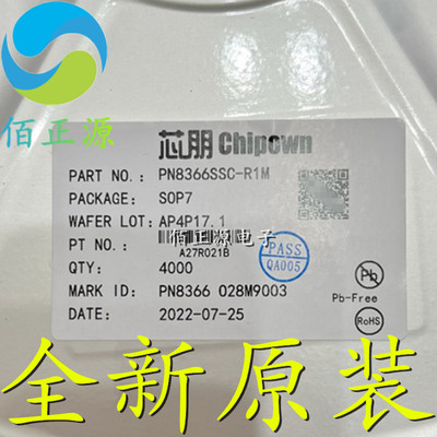 PN8366SSC-R1M PN8366 贴片SOP-7 开关电源芯片 全新原装 现货
