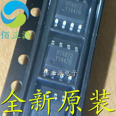 HT6872 HT6872SPNR 数字功放 D类 2x3W音频功率放大器IC 全新原装