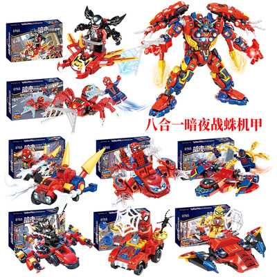 新品现货0765蜘蛛侠积木八款合体暗夜守卫和平战蛛机甲儿童玩具礼