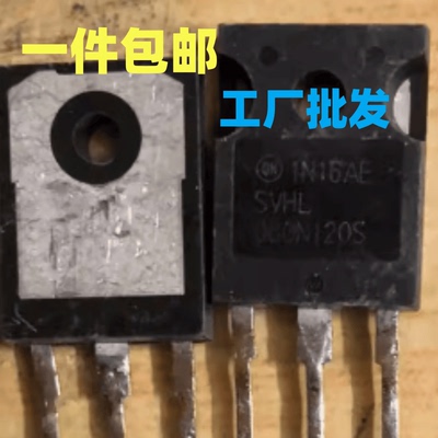 NVHL080N120S SVHL080N120S 080N120S 通用C2M0080120 拆机
