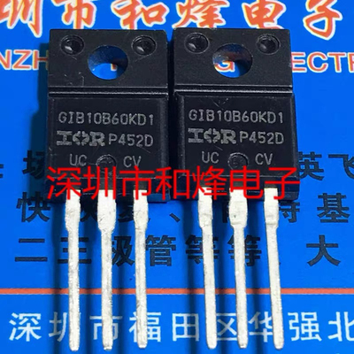 IRGIB10B60KD1 GIB10B60KD1仓库进口现货 TO-220F 满包邮 可直拍