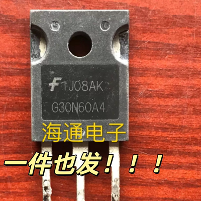 G30N60A4 HGTG30N60A4D 30A 600V 拆机IGBT功率管