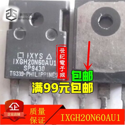 原装进口拆机 IXGH20N60AU1 20A 600V MOS场效应管 TO-247可直拍