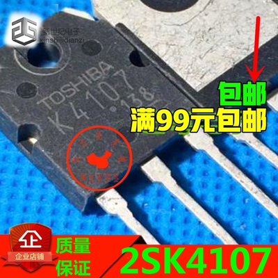 2SK4107 K4107 原装进口拆机 电焊机东芝场效应管 15A 500V有腿长