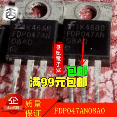 进口拆机FDP047AN 08A0 FDP047AN08A0逆变器场效应管 TO-220