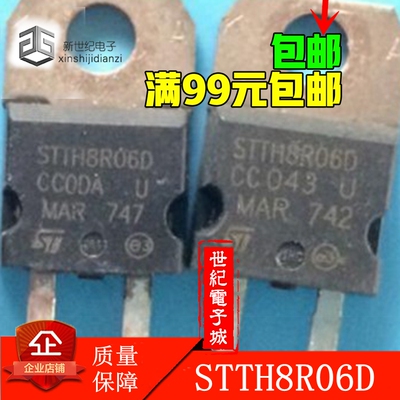 STTH8R06D 8A600V 拆机测试好 比国产耐用 上机一换即好