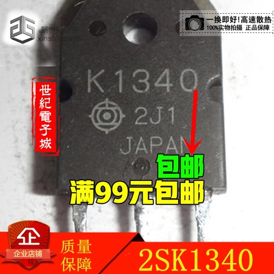 K1340 2SK1340原装进口拆机场效应管测好发货实物拍摄