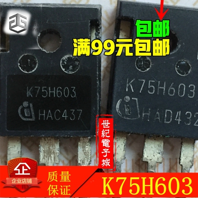 K75H603 原装进口拆机逆变焊机常用IGBT单管 测好