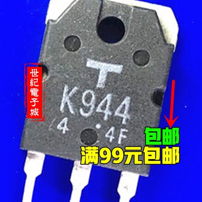 K944 2SK944 原装进口拆机 TO-247 测好发货 可直拍