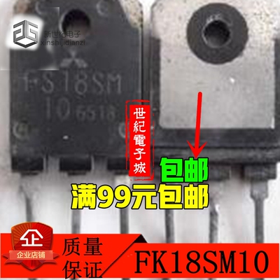 FS18SM-10 FK18SM-12 原装拆机件 测试好发货