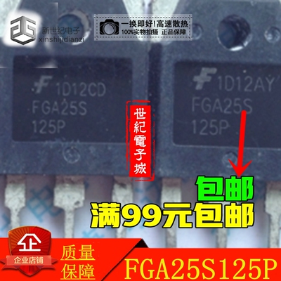 进口FGA25S125P 原装拆机 功率优于FGA25N120,电磁炉专用管