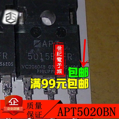 三极管 APT5020BN 场效应管 500V 20A TO-247封装 质量保证