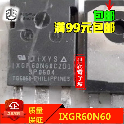 IXGR60N60C2D1 原装进口拆机件 质量包好 测试好发货 上机合格