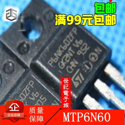 MTP6N60 6N60 现货库存