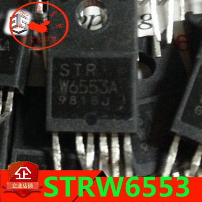 电源模块STRW6553 STRW6553A STR-W6553A 原装进口正品货