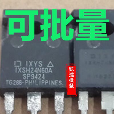 IXSH24N60A 原装进口拆机件 质量包好