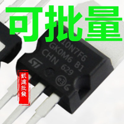 ST意法 STP110N7F6 TO-220 大功率场效应管MOS管 70V110A