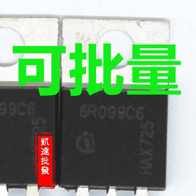 IPP60R099C6 6R099C6 N沟道 37.9A/600V 场效应 MOS管 TO220
