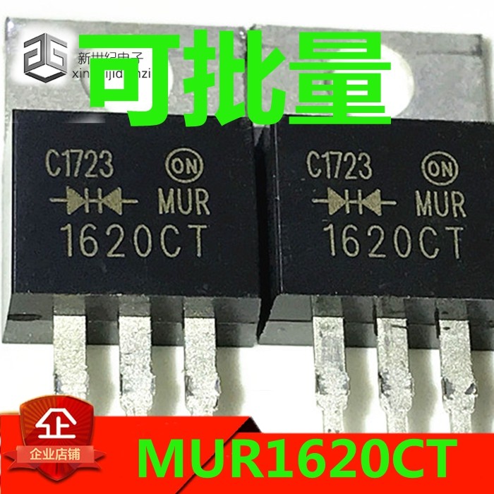原装进口拆机 MUR1620CT共阴 MUR1620CTR共阳配对管_虎窝淘