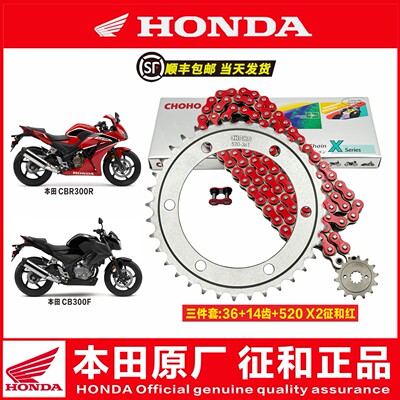 本田CBR300RCB300F大小牙盘套装