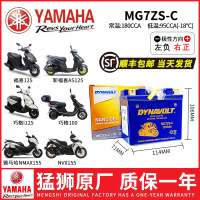 雅马哈NVX155 125 AEROX NMAX155 XMAX300 MT03 R3 XMAX400电瓶