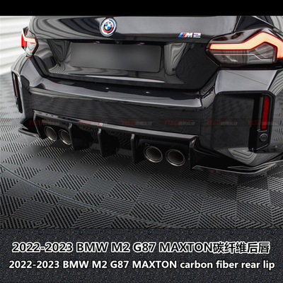 BMWM2G87MAXTON碳纤维后唇