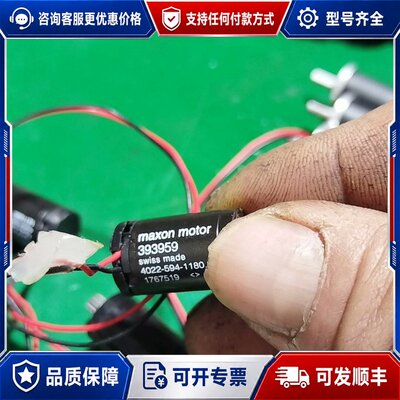 议价393959 maxon motor 马达件可维修