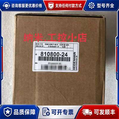 议价810800-24 海德汉ECN113 ECN2180可维修