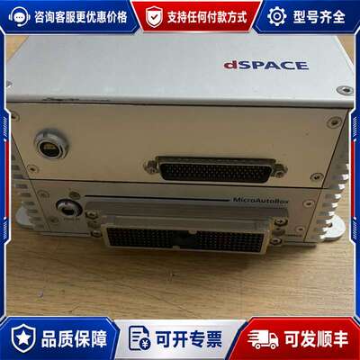 议价dSPACE MicriAutoBox 1401/1505/可维修