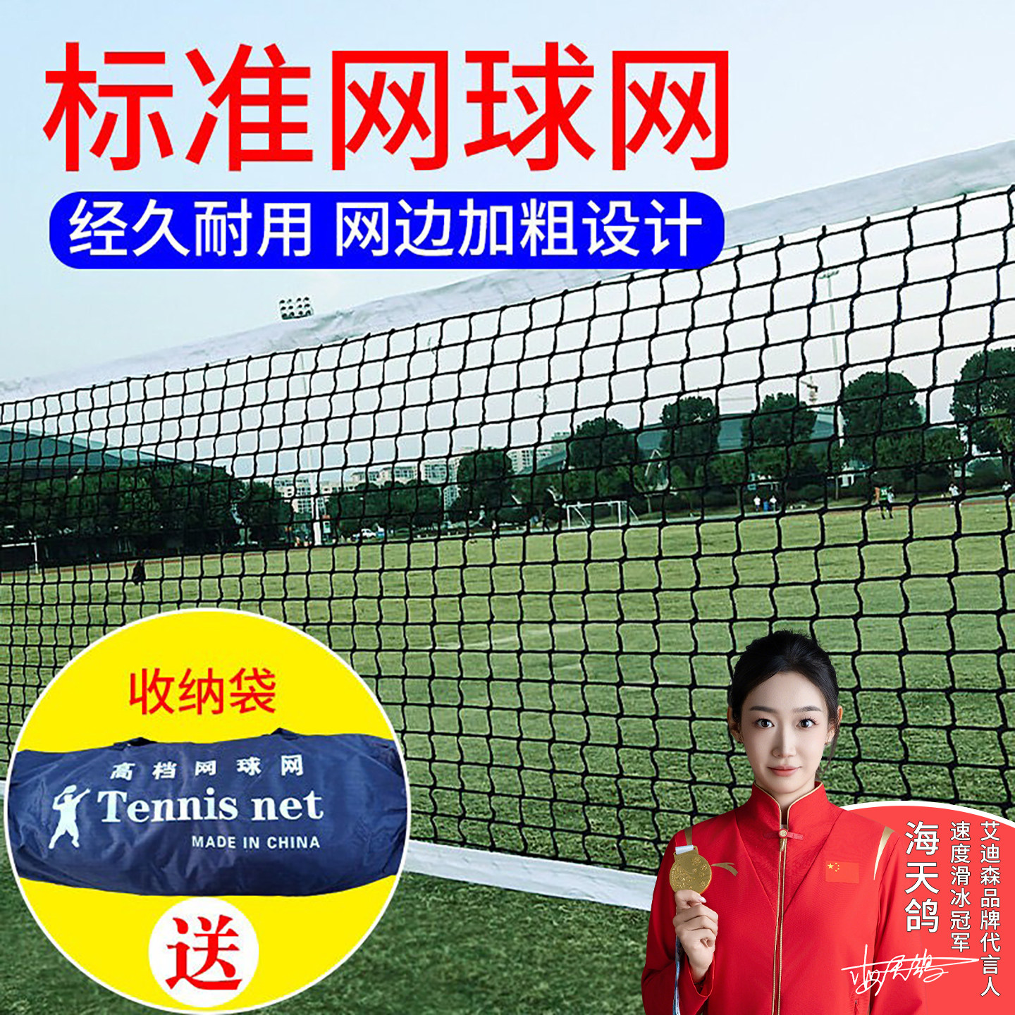 网球网室外标准型便携式标准高档球网专业比赛训练加粗实战型拦网
