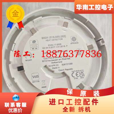 烟雾探测器850H（516.850.053）库存3个全新议价