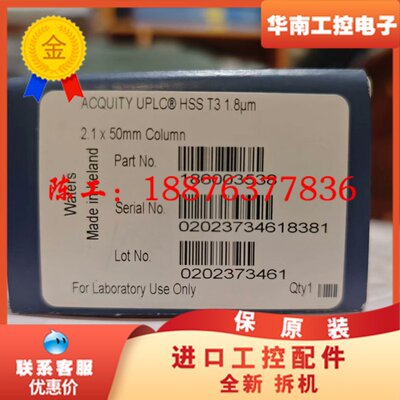 Z 沃特世色谱柱ACQUITY UPLC HSS T3，1.议价
