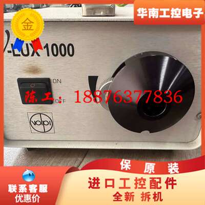 Volpi V-LUX 1000 白光电源，型号14364，议价