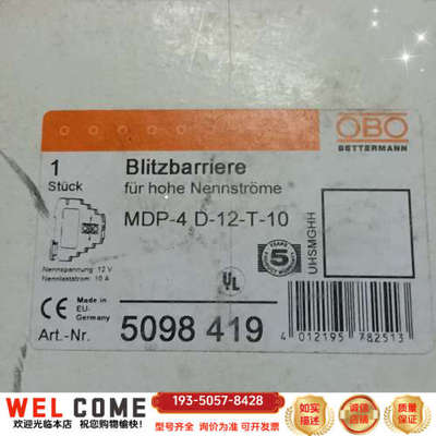 OBO防雷器MDP-4 D-12-T-10风电模拟量5098详谈报价