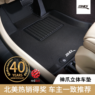 3dminiCooperTPE汽车脚垫