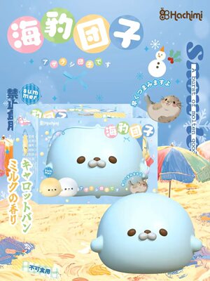 hachimi新品蓝色小海豹团子慢回弹湿软嫩手感上班解压捏捏玩具