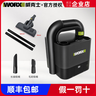 威克士车载吸尘器WX030/WU035/WU030/WU036电动除尘器尘扒配件