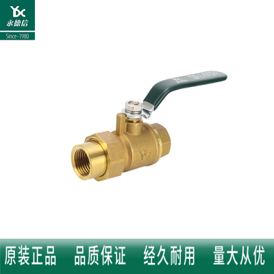 永德信铜活结球阀 217燃气热水器球阀4分 15 6分 20 25 32 40