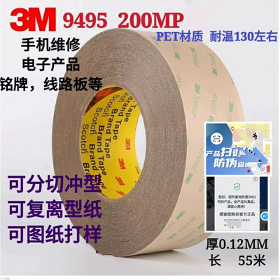 超薄无痕透明双面胶带