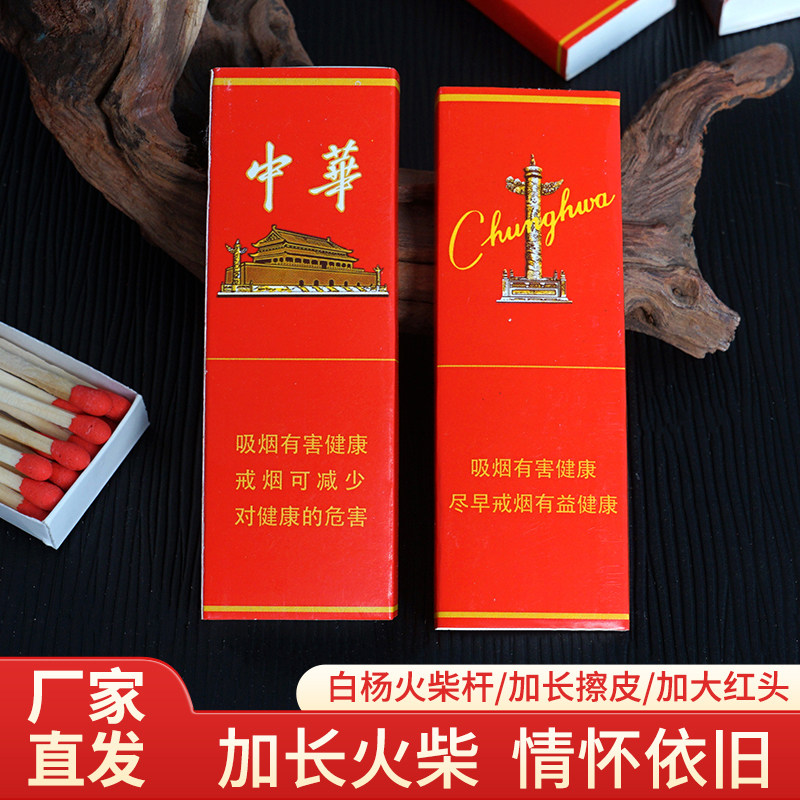 火柴婚庆喜庆婚庆布置结婚用品创意个性婚宴婚礼火柴加长火柴礼品