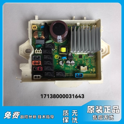 适用美的小天鹅波轮洗衣机驱动板17138000031643/34163/34385