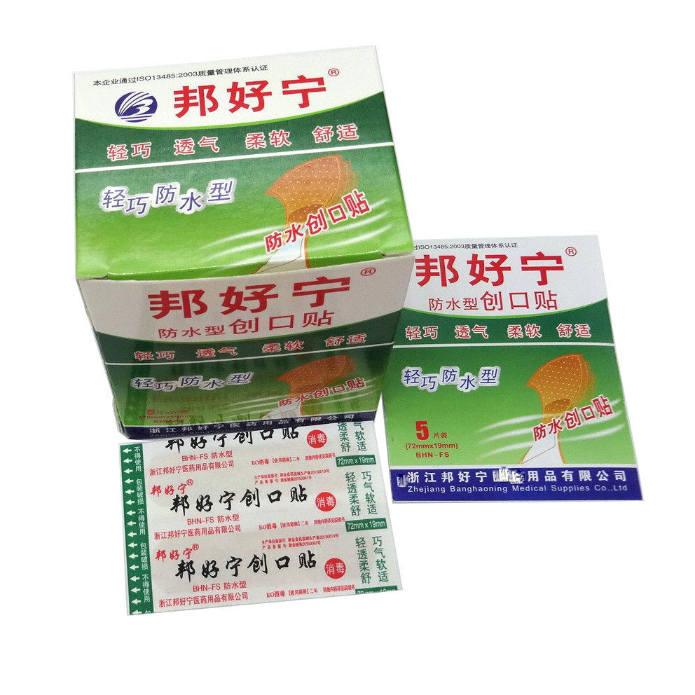 100片 防水创可贴 轻巧阻水型 创口贴 止血贴 伤口粘 1盒装