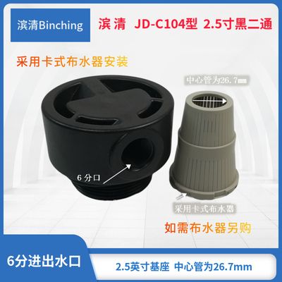二通水处理理滨清卡扣布水器安装