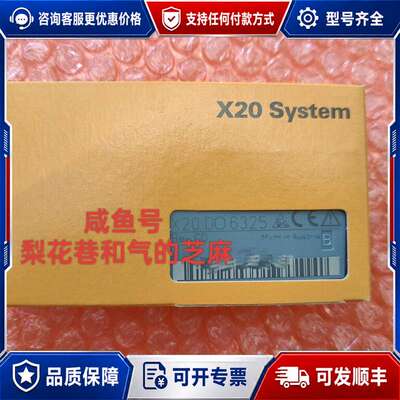 议价X20DO6325可维修