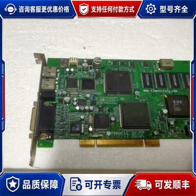议价品尼高 Pinnacle SYSTEMS可维修